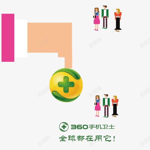 360清理卫士png图片免费下载-素材auiekexh-88ICON