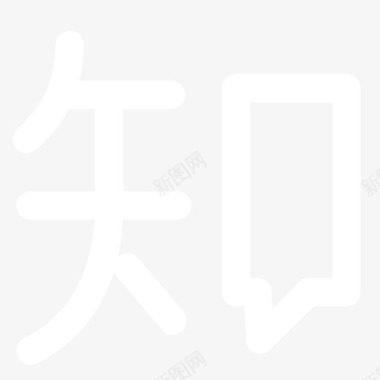 知乎图标_知乎icon_知乎矢量图标_88ICON