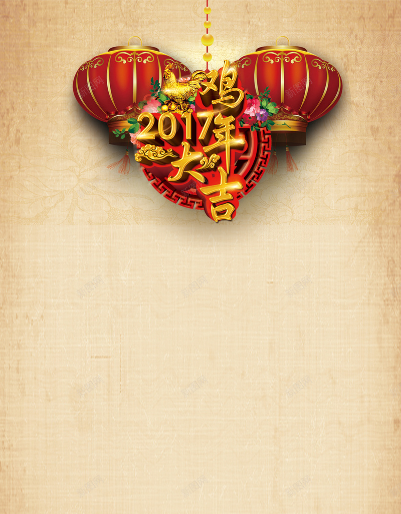 2017鸡年大吉H5背景psd源文件下载背景图片免费下载-素材ktcdikcdi-88ICON