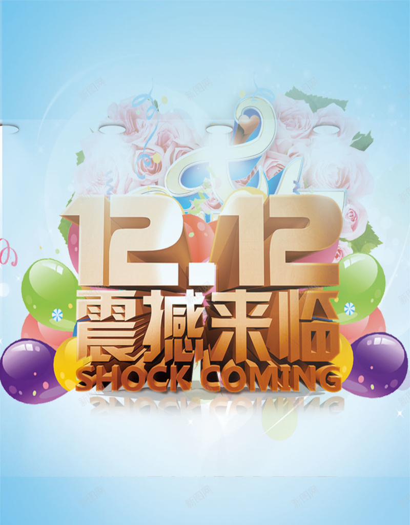 文艺温馨双十二H5背景背景图片免费下载-素材grsztarua-88ICON