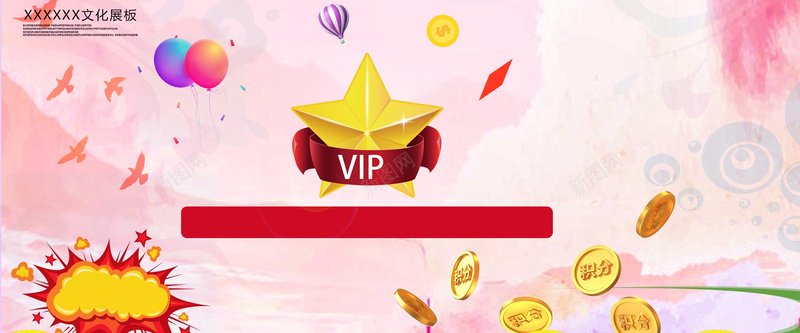 浪漫粉色会员宣传海报背景图片免费下载-素材akuhkkdaa-88ICON