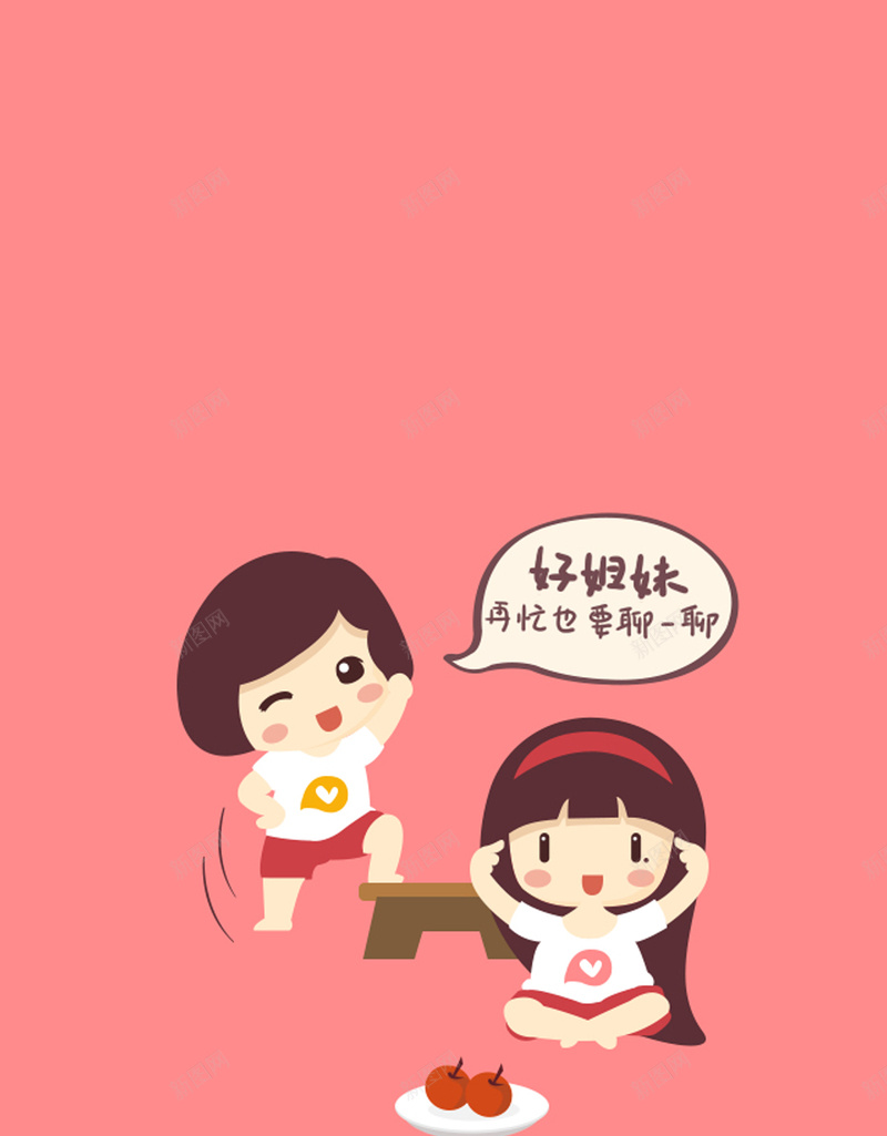 扁平卡通APP引导页H5背景背景图片免费下载-素材wzkcktzdw-88ICON