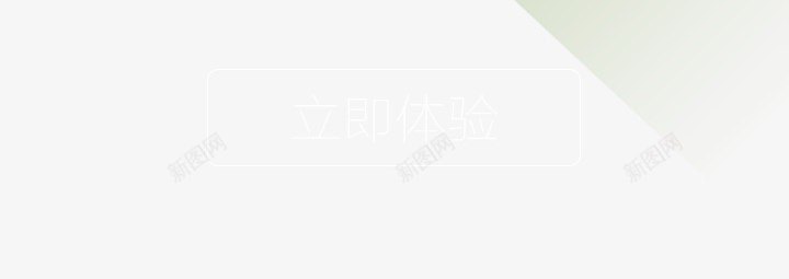 APP启动页png图片免费下载-素材grguuutm-88ICON