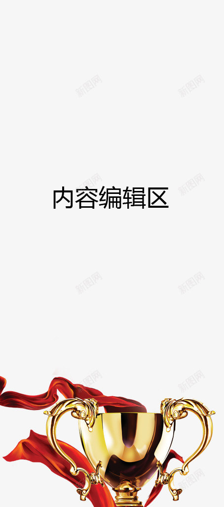 金色奖杯展架模板模板免费下载-图片tucdxtjj-88ICON