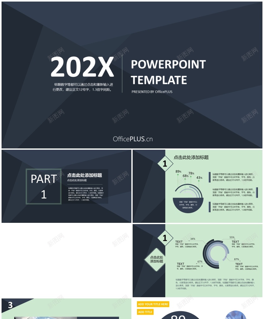 简约风格(71)PPT模板下载-素材studdkut-88ICON