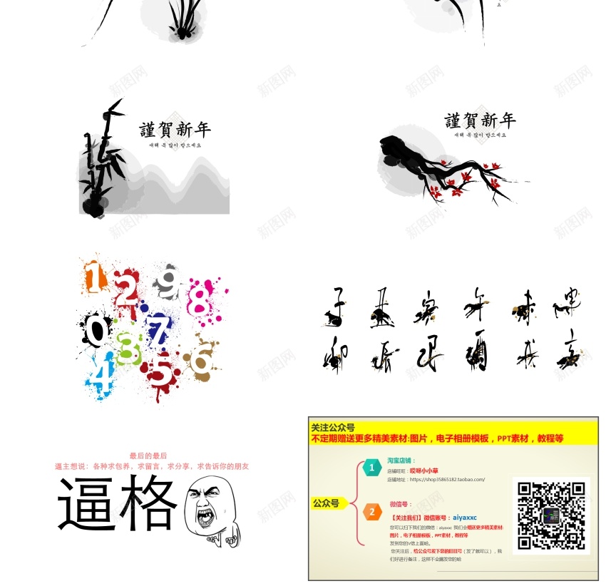 模板69PPT模板下载-素材aduuhiki-88ICON