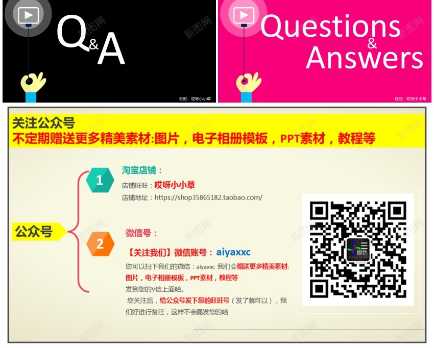 模板433PPT模板下载-素材bmgrnrnn-88ICON