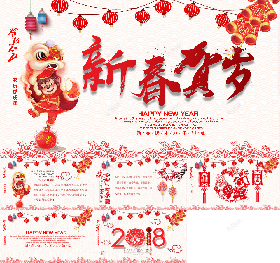新年贺卡4PPT模板下载-素材eielfxfjj-88ICON