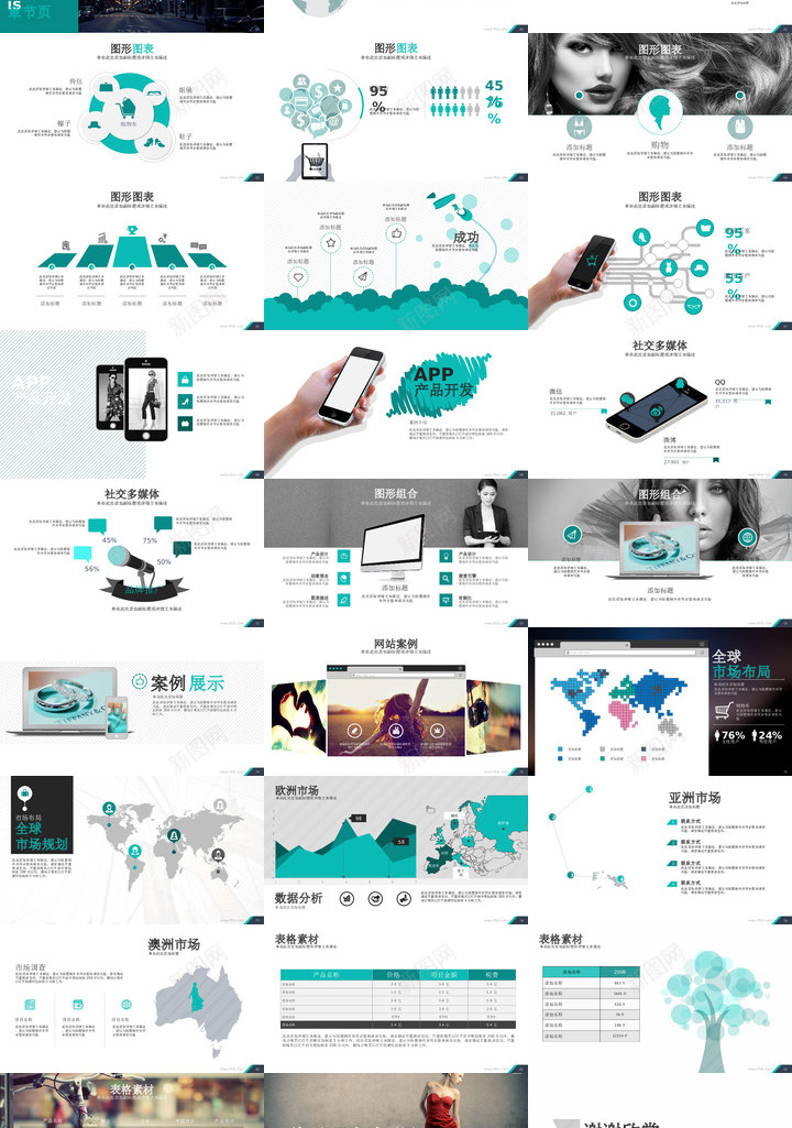 企业宣传8PPT模板下载-素材akacxutxc-88ICON