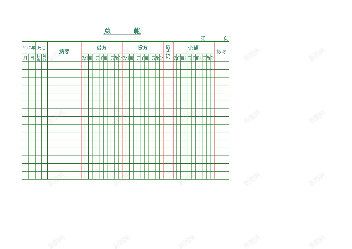 00总账Excel模板下载-编号tlxuhdut-88ICON